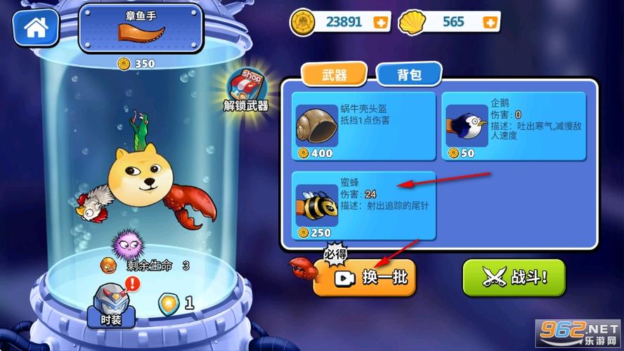 变异八爪鱼无限金币无限碎片版图标