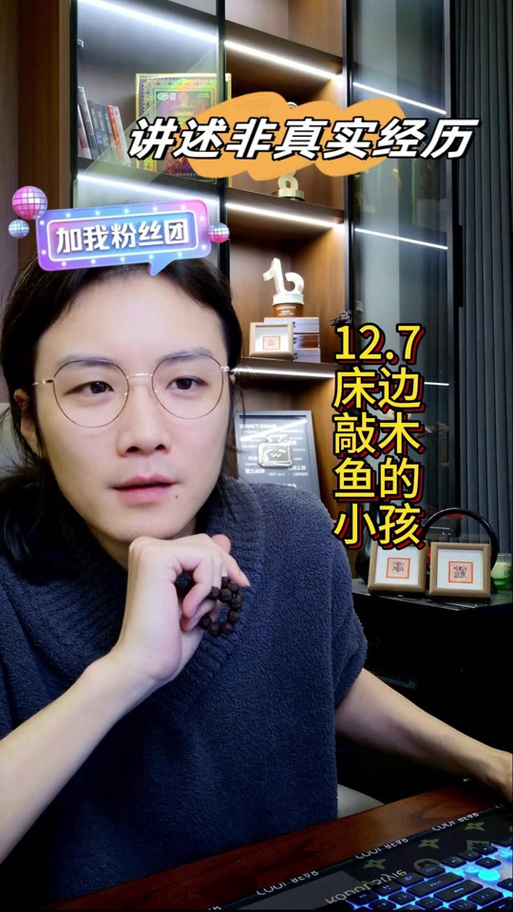游戏主播木鱼原名是什么截图