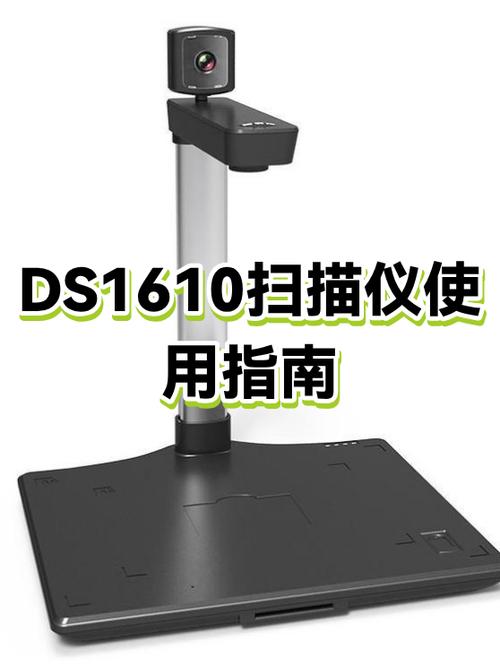 ds1610扫描仪说明书图标