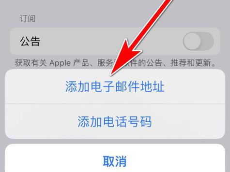 iphone电子邮件怎么注册图标