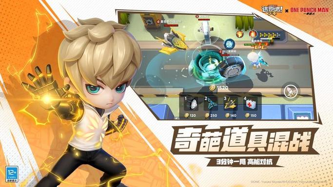 逃跑 吧 少年破解版图标