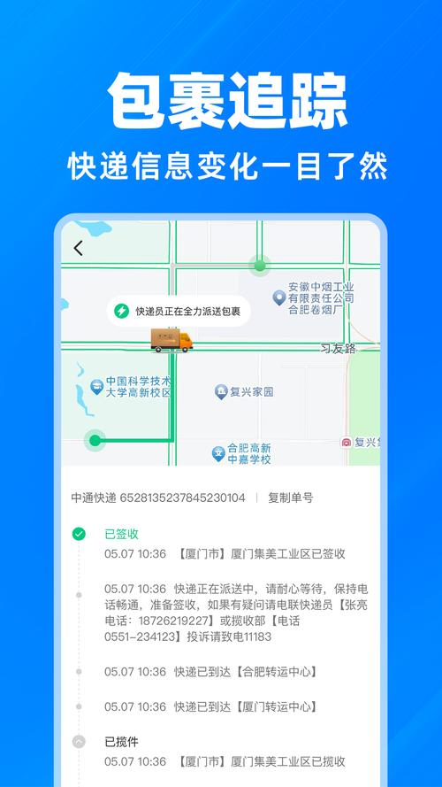 快递驿站能看到客户信息吗截图