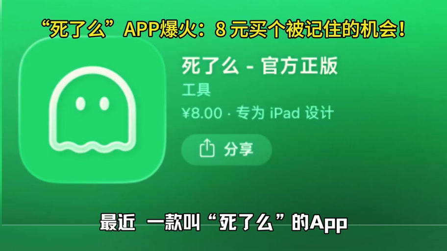 抖音计算死亡的软件图标