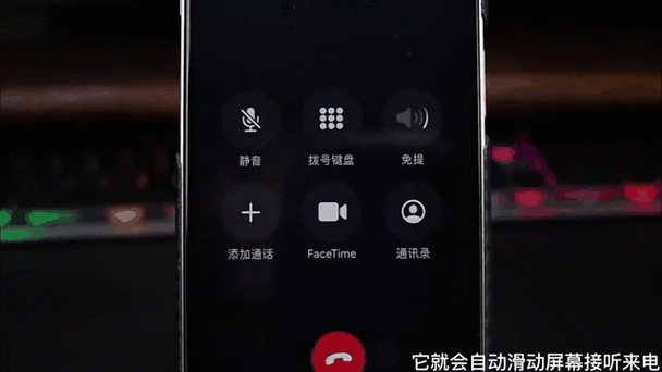 iphone语音接听电话图标