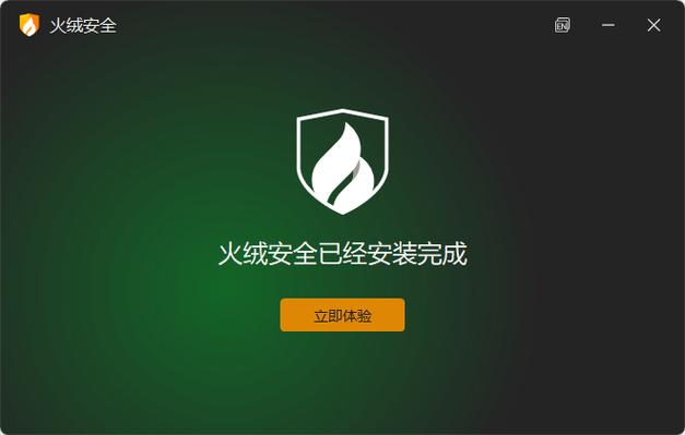 火绒如何下载安装缩略图