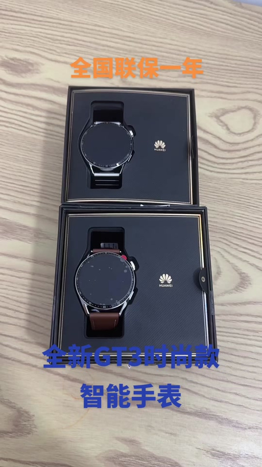 华为手表激活和没激活区别