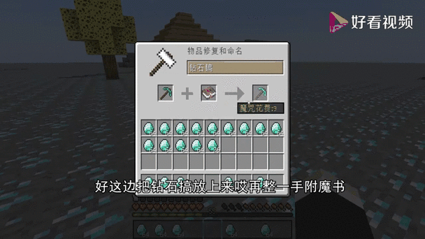 我的世界附魔时运10000指令图标