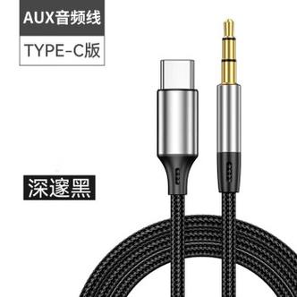 3.5mm耳机接口转typec图标