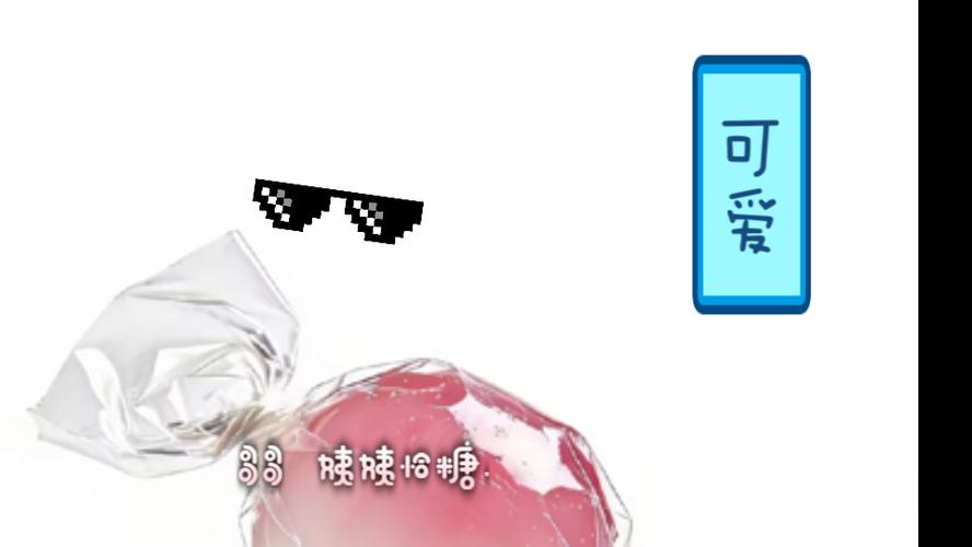 恰糖APP