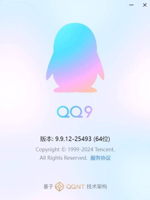 腾讯qq更新新版故障截图