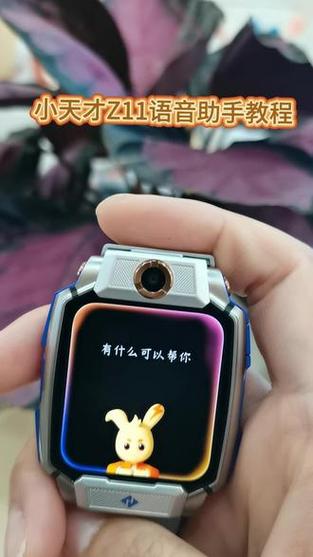 小天才电话手表小朋友怎么发语音信息图标