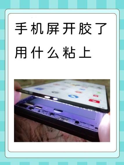 手机屏发白原因是什么图标
