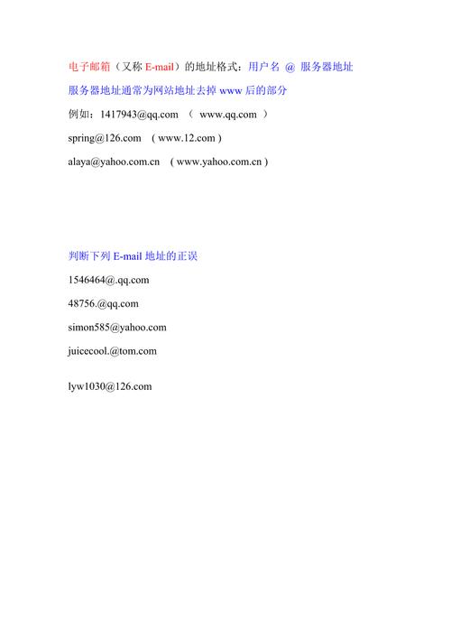 填邮箱格式该怎么填写截图