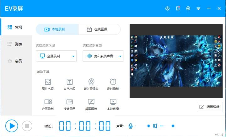 全民k歌耳机录不上声音怎么回事
