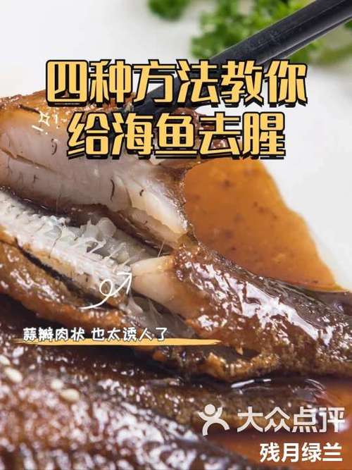 怎样去除鸡肉的异味和腥味图标