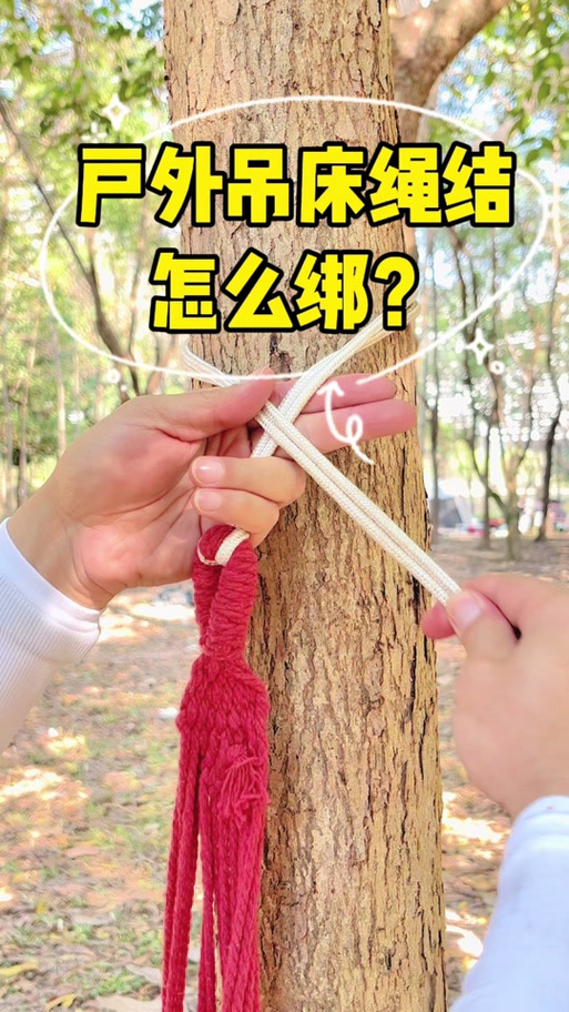 绳子打结视频截图