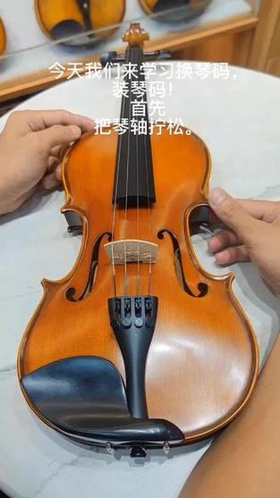 小提琴琴码高度33还是36图标