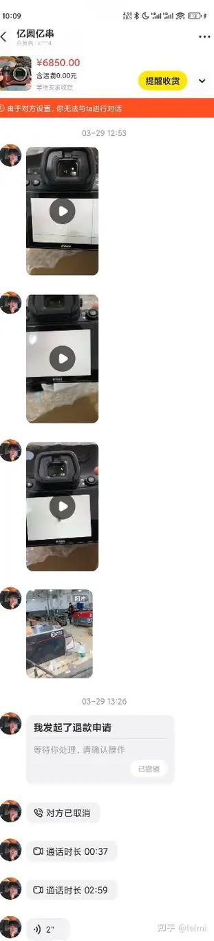 闲鱼收到的东西与实物不符