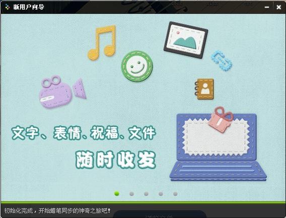 蜡笔同步