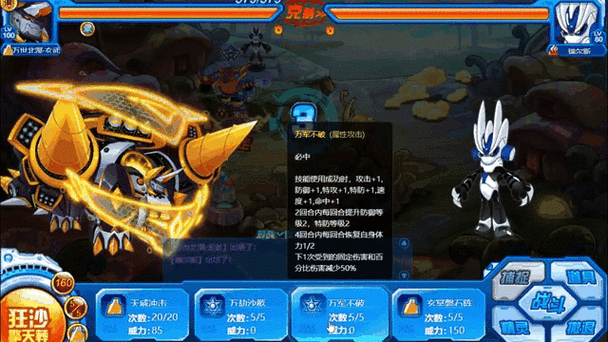 邪恶玄武技能搭配图标