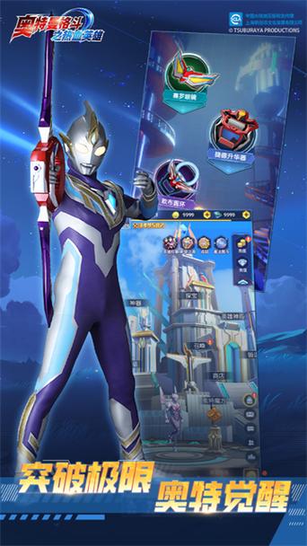 奥特曼格斗5v5免广告截图