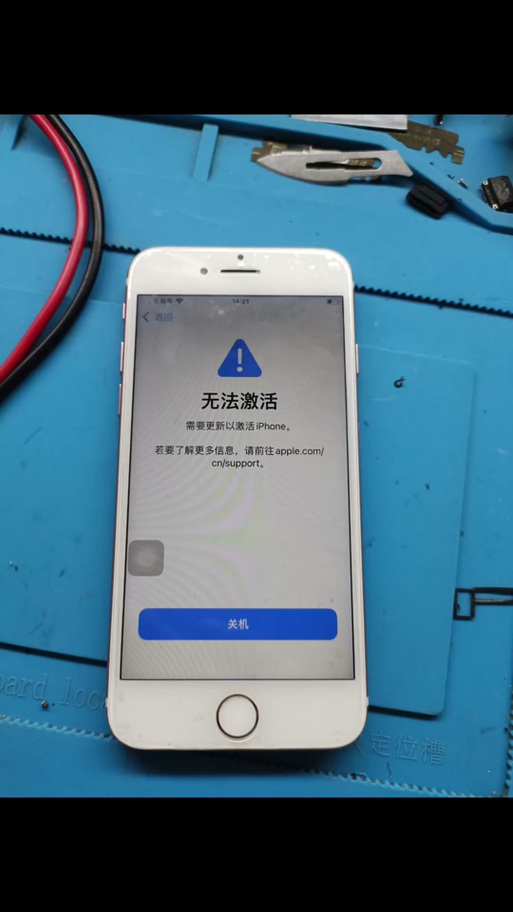 苹果7抹掉后无法激活图标