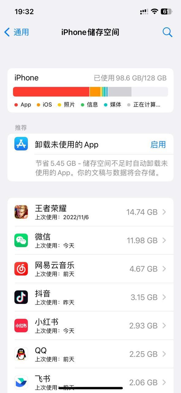 128g手机内存剩多少不会卡图标