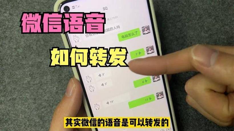 语音转发软件图标