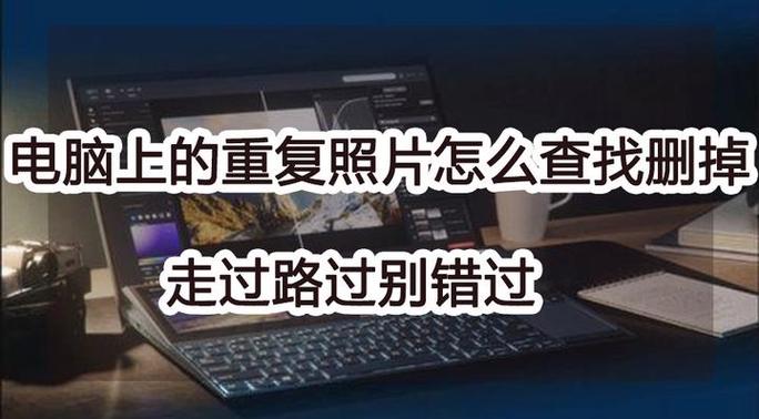 oppo相册重复的照片怎么删除图标