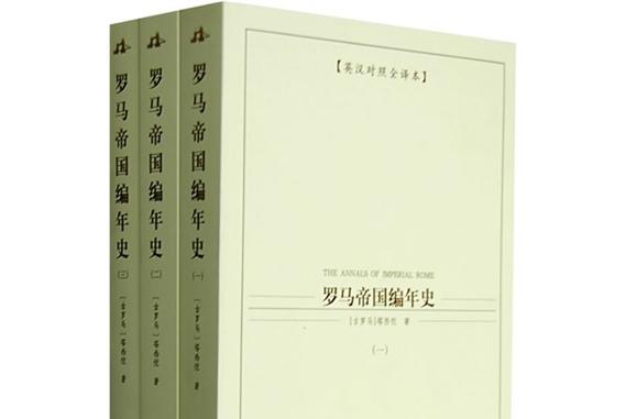 罗马帝国秘籍图标