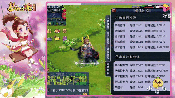 梦幻西游号贩子清号手段截图