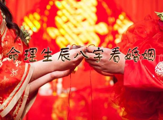 算命口中的晚婚指几岁图标