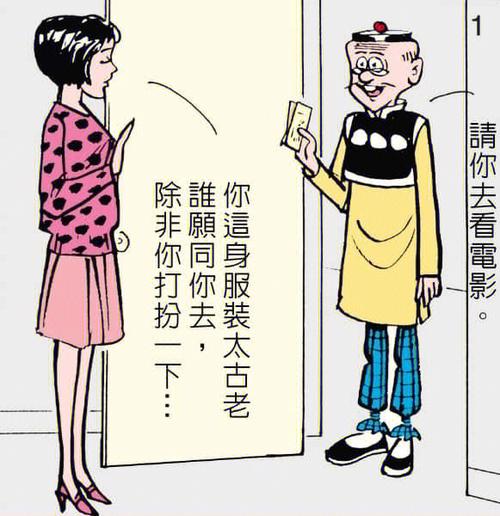 啉咻漫画遇见不一样的漫画图标