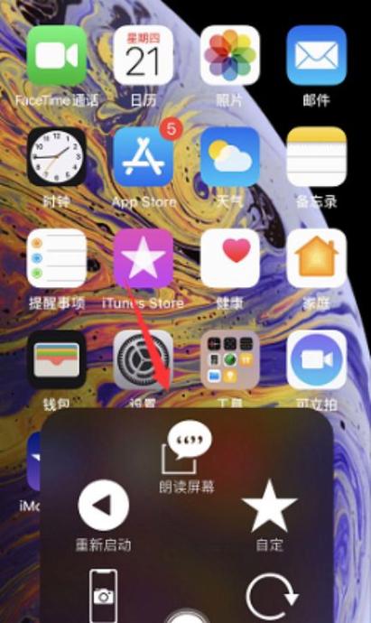 苹果小圆点的图标是什么图标