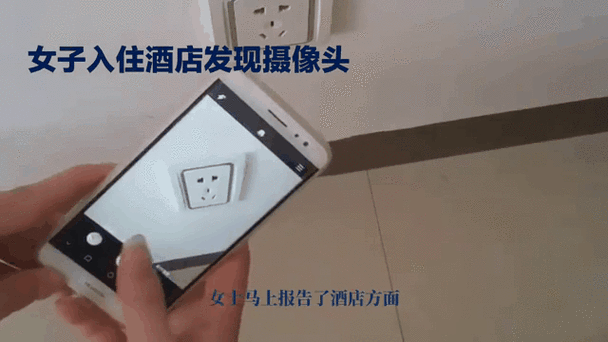 宾馆房间里有摄像头吗图标