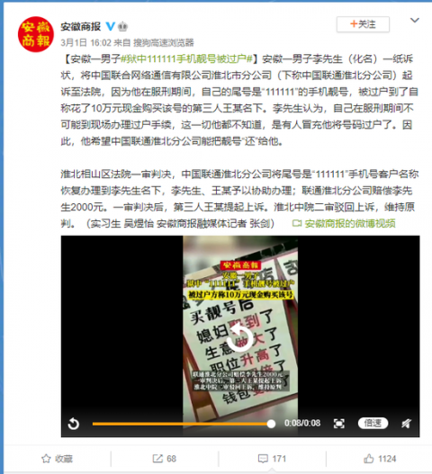 手机号主人进监狱了怎么过户图标