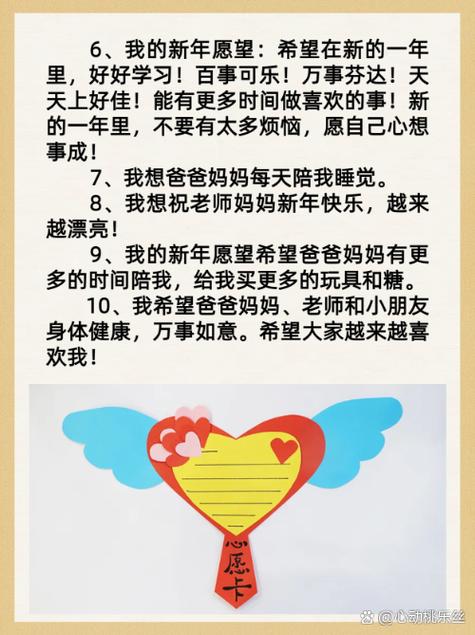 新年就要到了,你有什么心愿截图