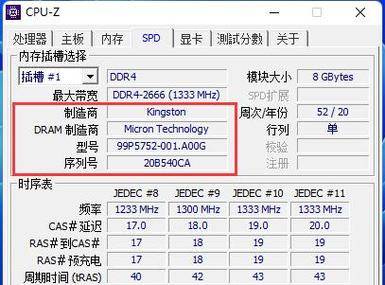 闪存颗粒查询图标