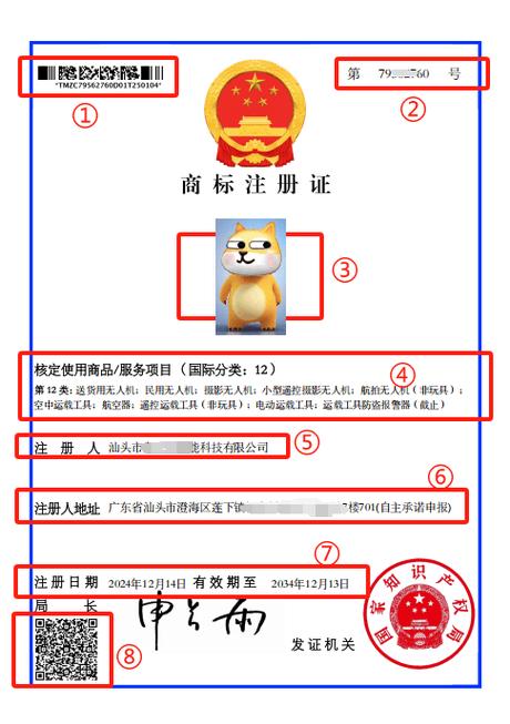 商标注册证怎么查截图