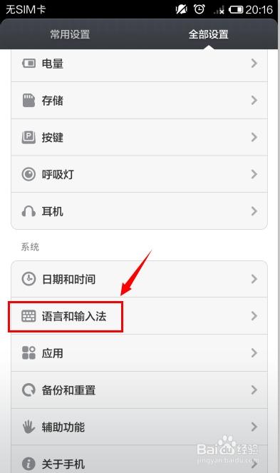 小米改系统语言日语图标