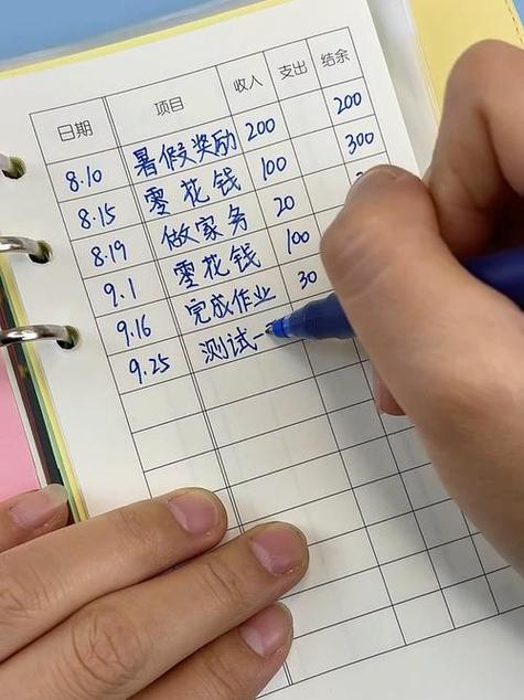 记账赚零花钱图标