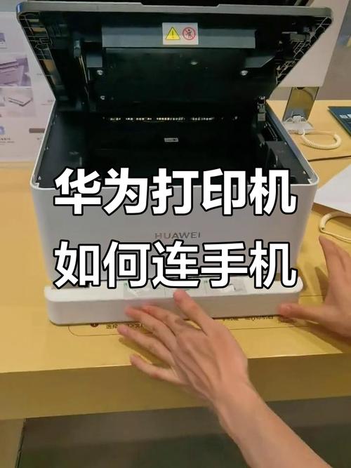 华为打印机连接错误解决方法图标