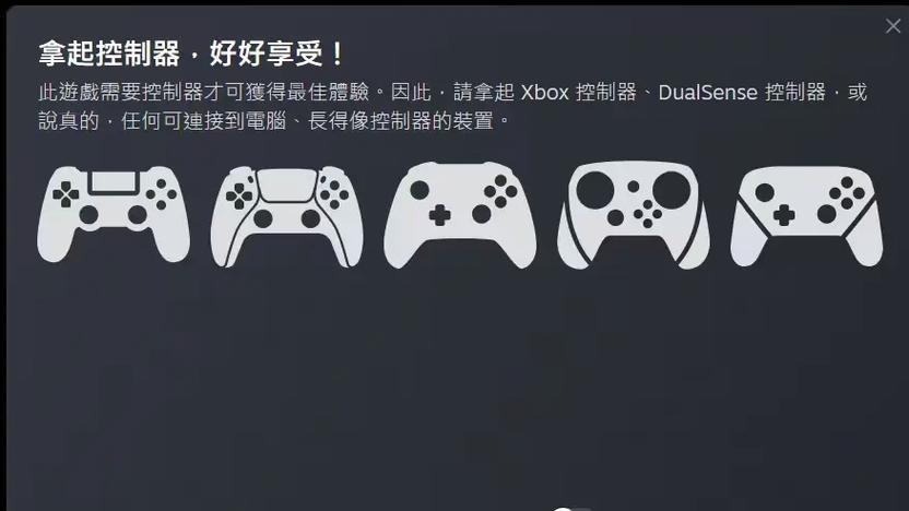 steam能用ps4手柄吗图标