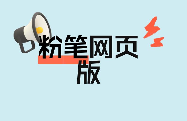 粉笔官网网站网页版图标