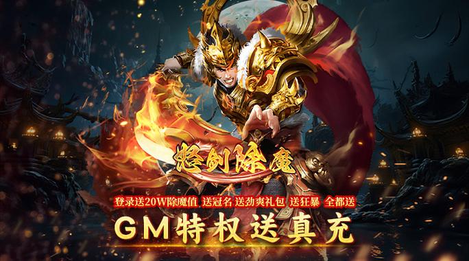 屠龙圣域下载截图