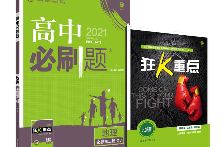 高一最建议刷题的5本书