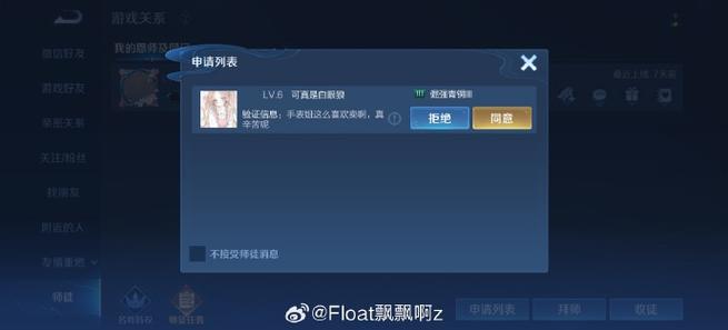王者屏蔽好友后聊天记录图标