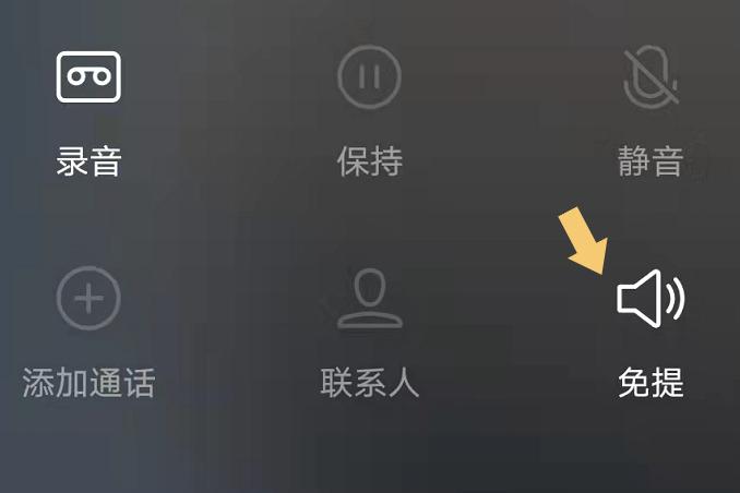 打电话听不见别人声音图标