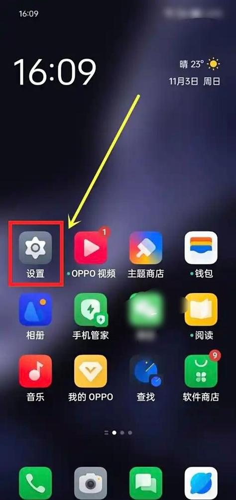 oppo游戏免打扰模式怎么开图标