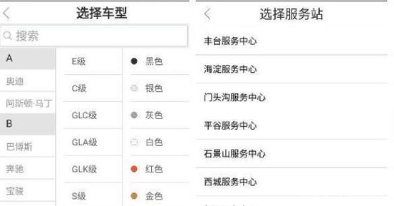 申请万顺车主条件图标